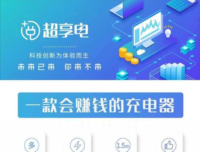 电享生活商户版截图