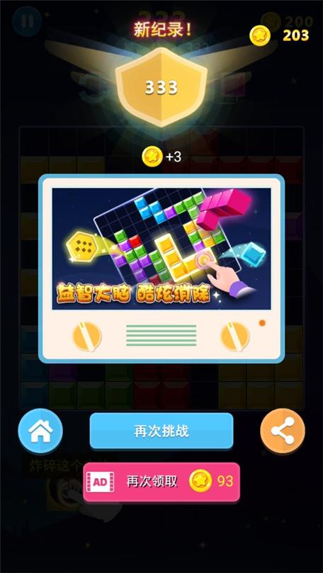 多牛百变方块(MacauBlock)图标