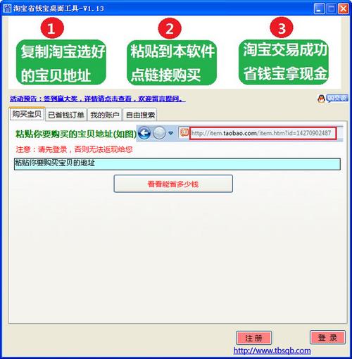 省钱宝库