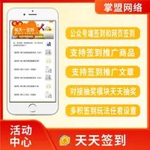 天天签到官网版图标