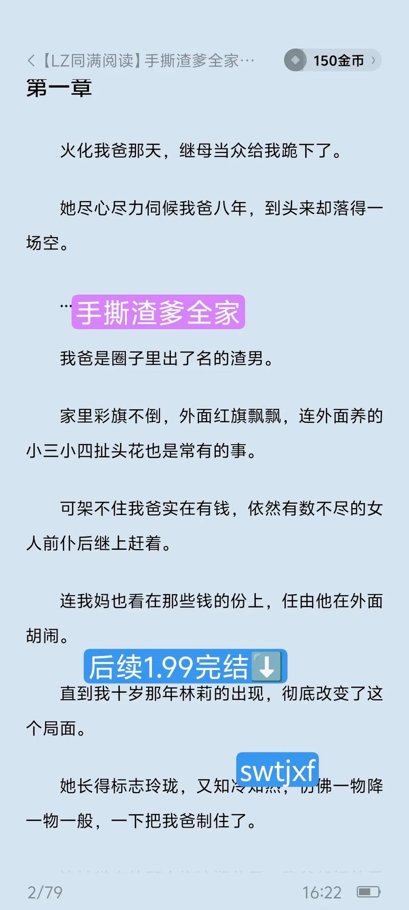 全家小说