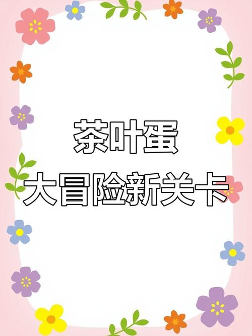 茶蛋试玩平台手机截图