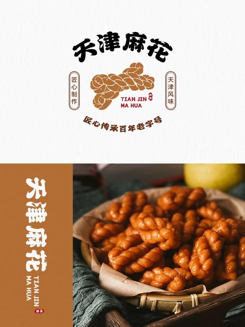 叫麻花截图