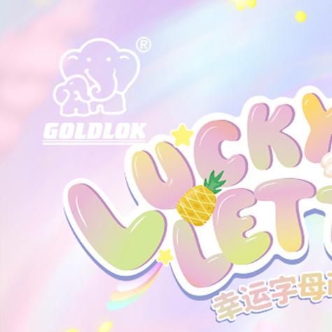 幸运爱消消图标