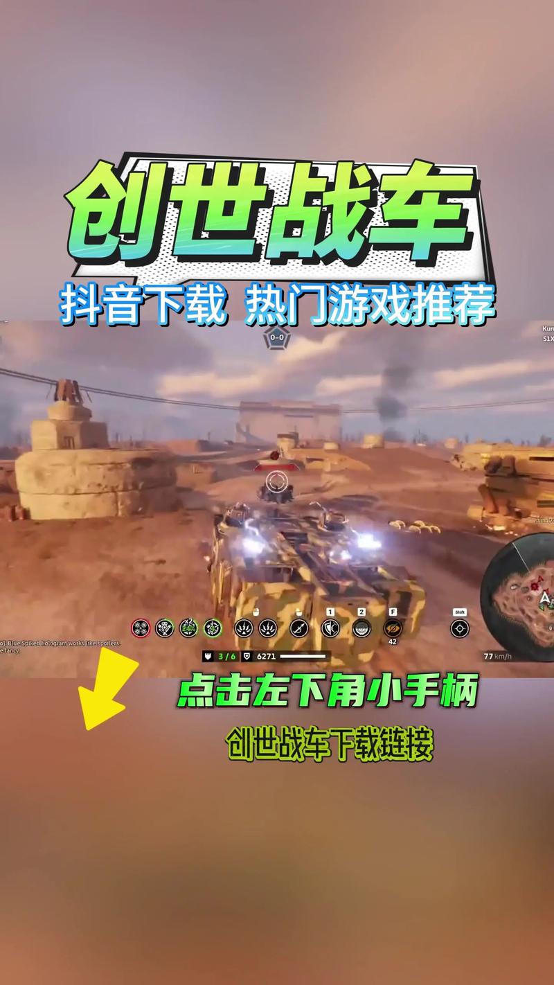 创世战车