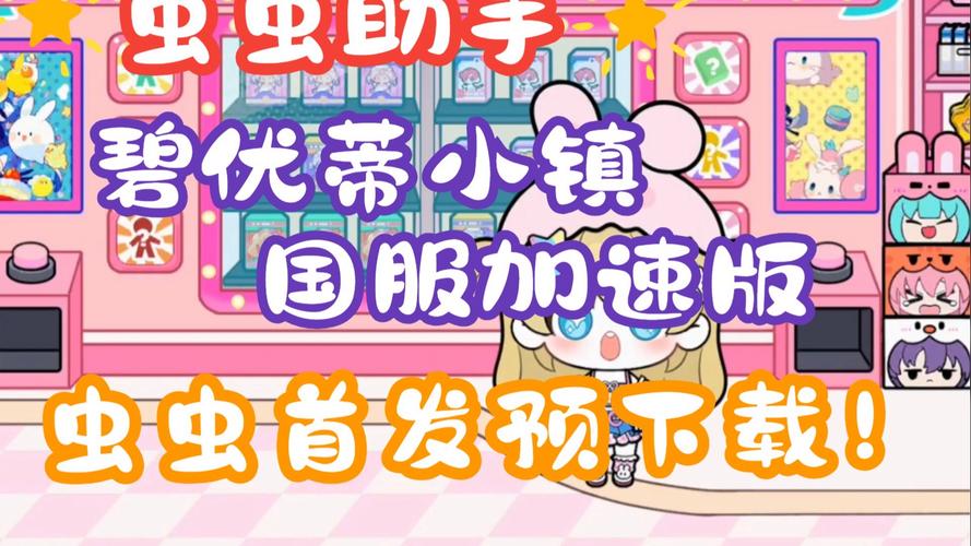 虫虫大乱斗游戏赚