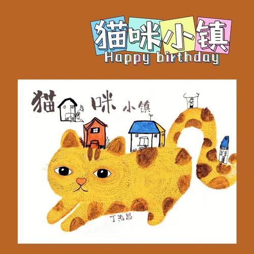 猫咪小镇世界截图