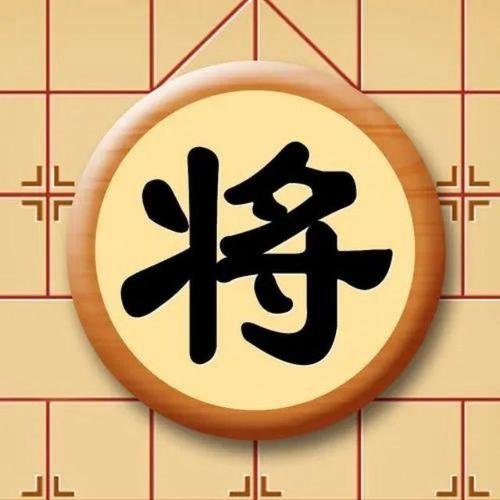 桌乐象棋游戏领红截图