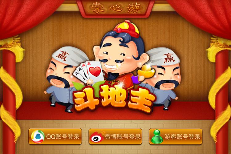 888斗地主专区