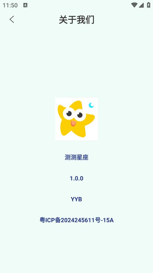 星座测测2020