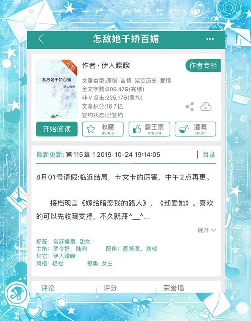 千媚小说免费手机