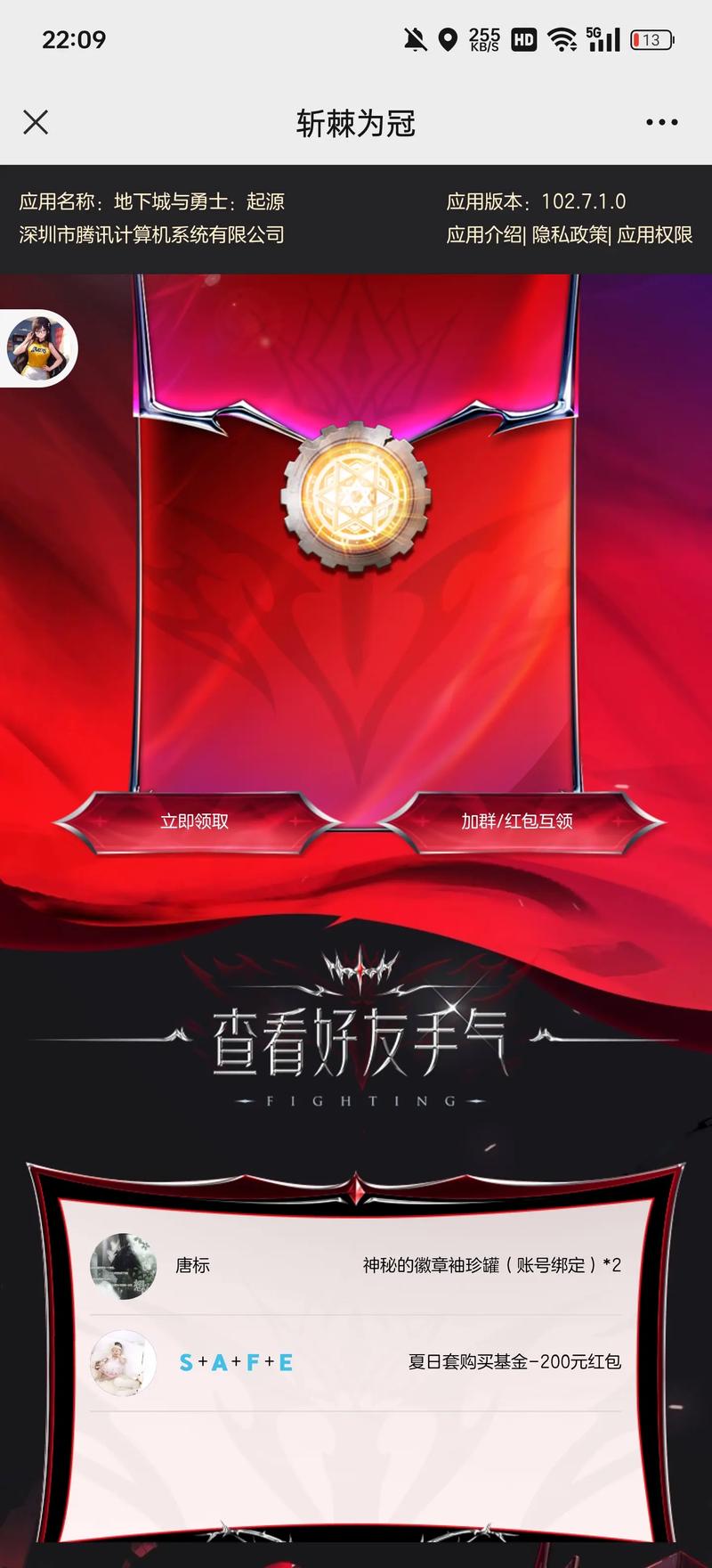 这菜真香红包版游截图