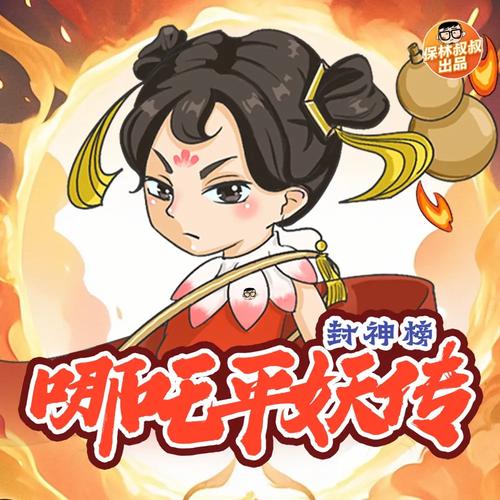 成语封神榜赚钱游截图