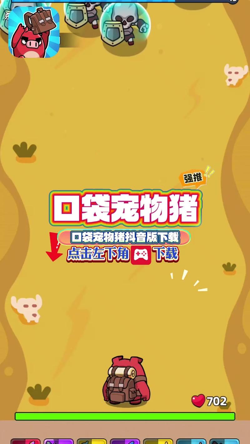 养赚宝宠物猪图标