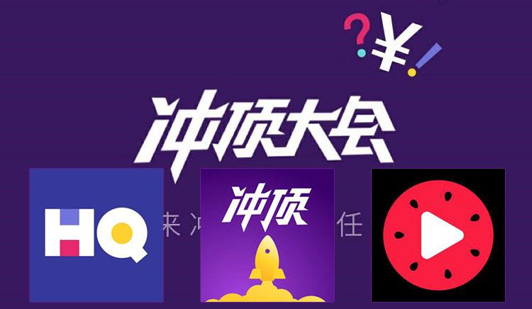 王思聪冲顶大会图标