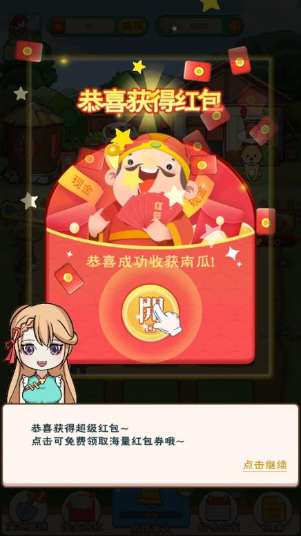 全名红包挂手机版
