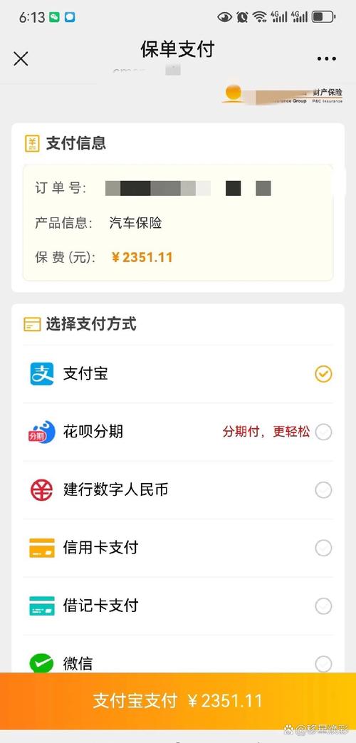德易车金融