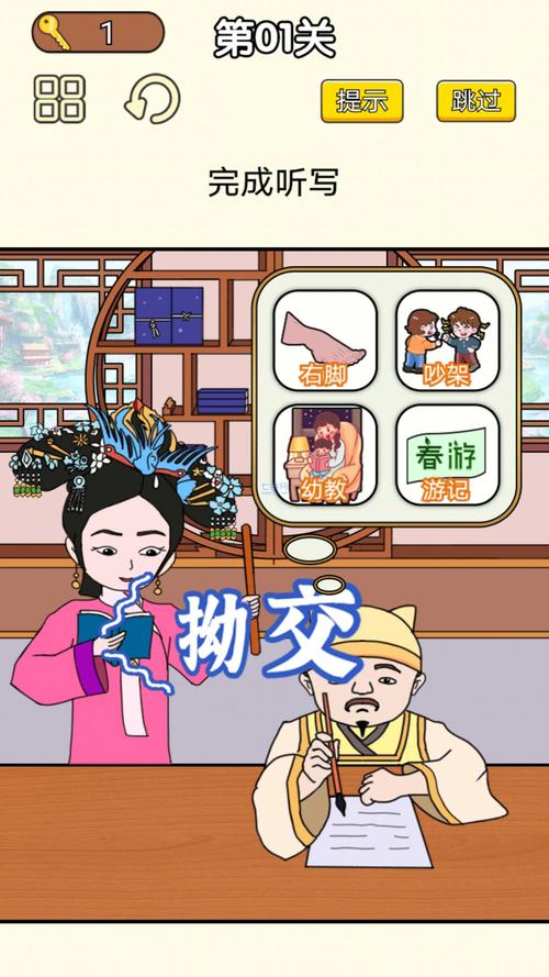 皇上请答题游戏官方版下载截图