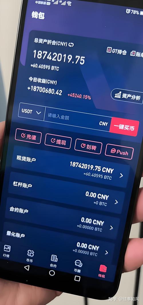 币世界app最新版