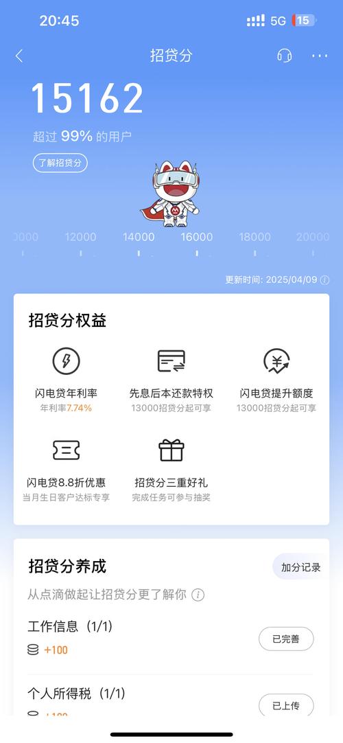 闪电宝贷款
