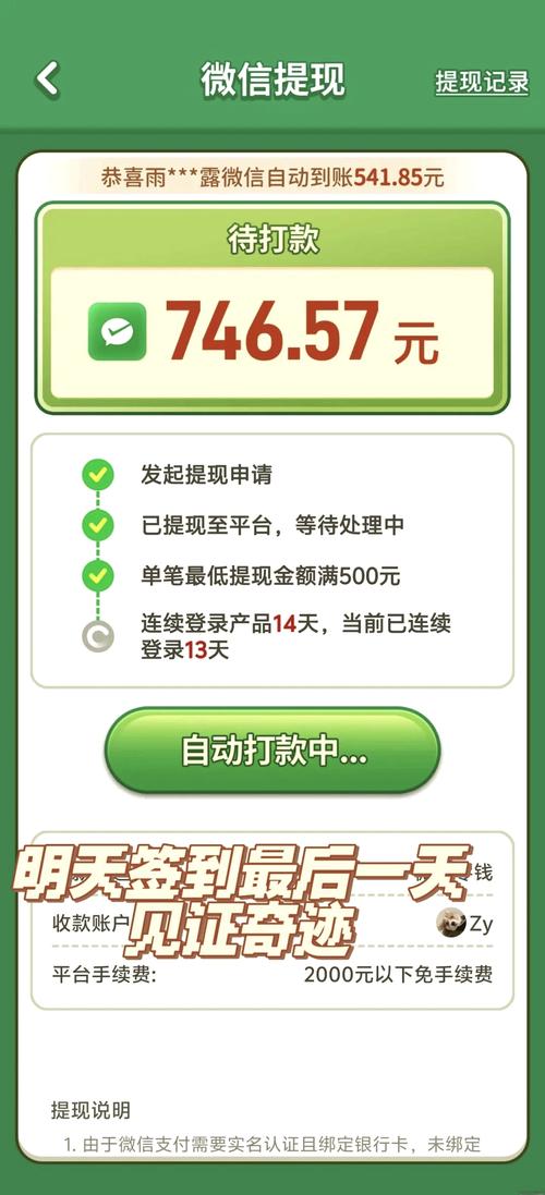 易游赚提现版