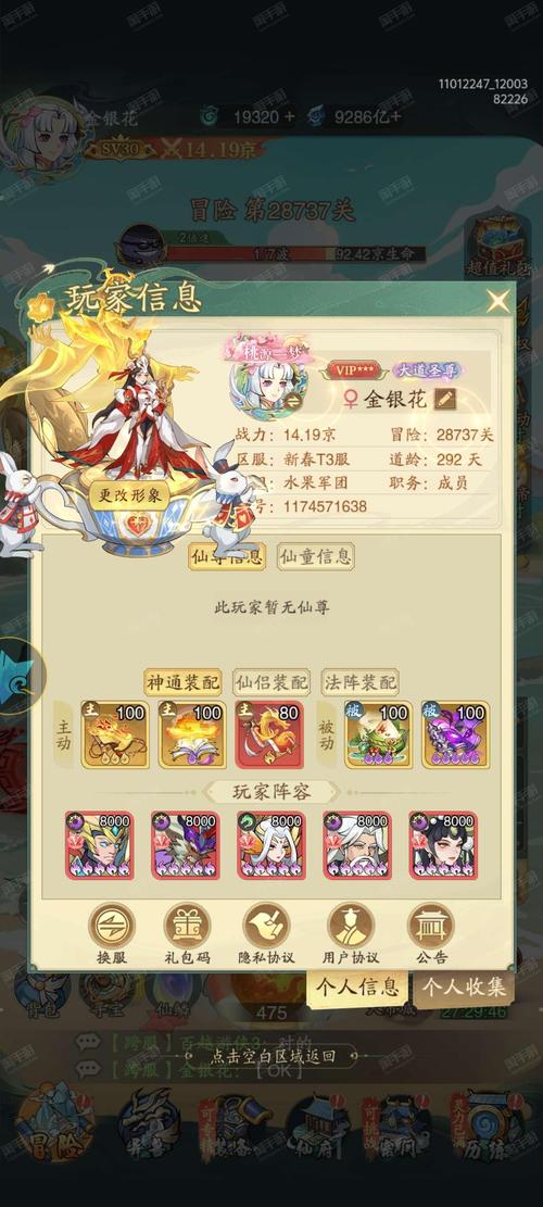 九州神域红包版图标