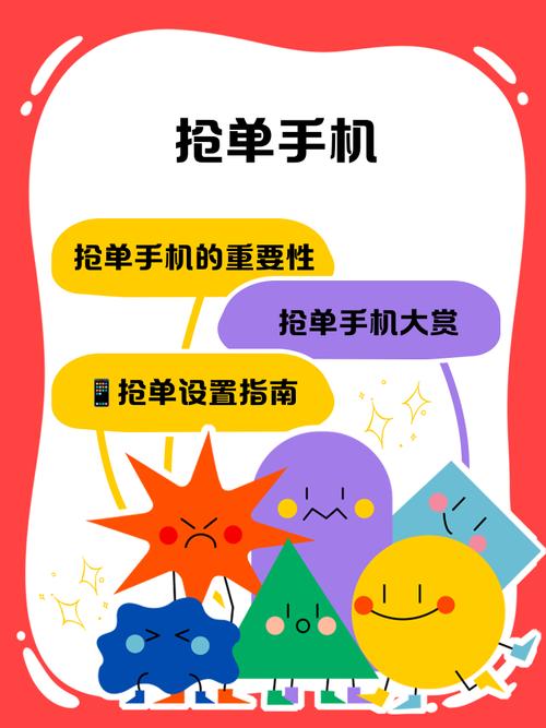 七星猫抢单手机版