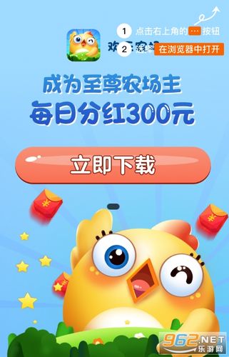 天天欢乐农场游戏红包版图标