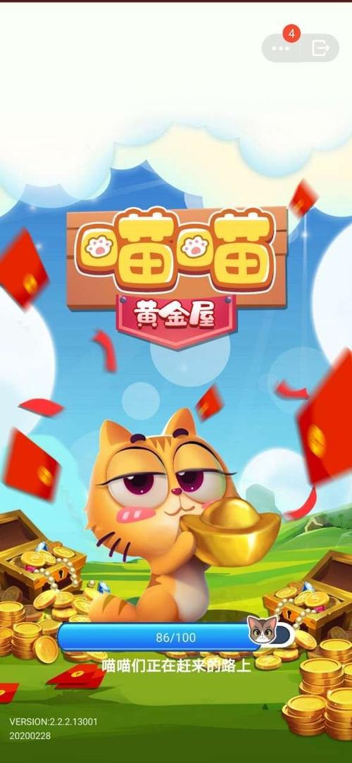喵喵黄金屋安卓版图标