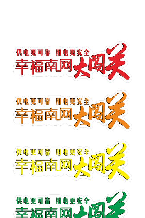 幸福闯关截图