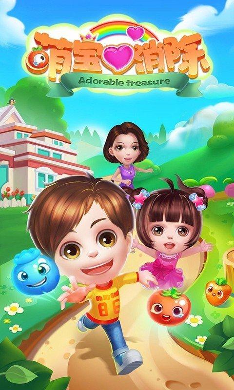 萌宝爱消除红包提图标