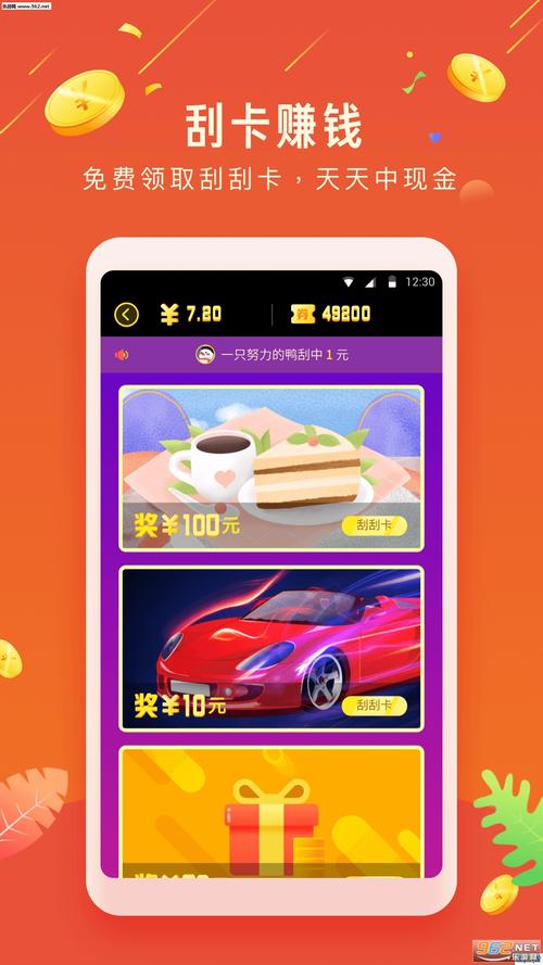 360手赚网手机