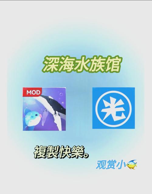 深海水族馆道具免图标