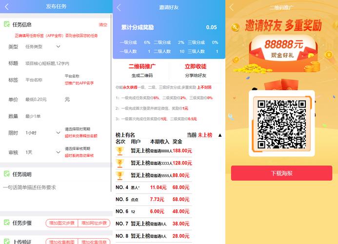 悬赏兔手赚平台