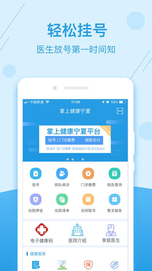 掌上健康