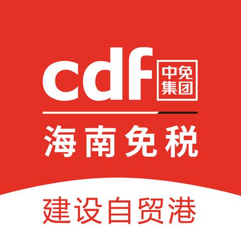离岛免税网上商城