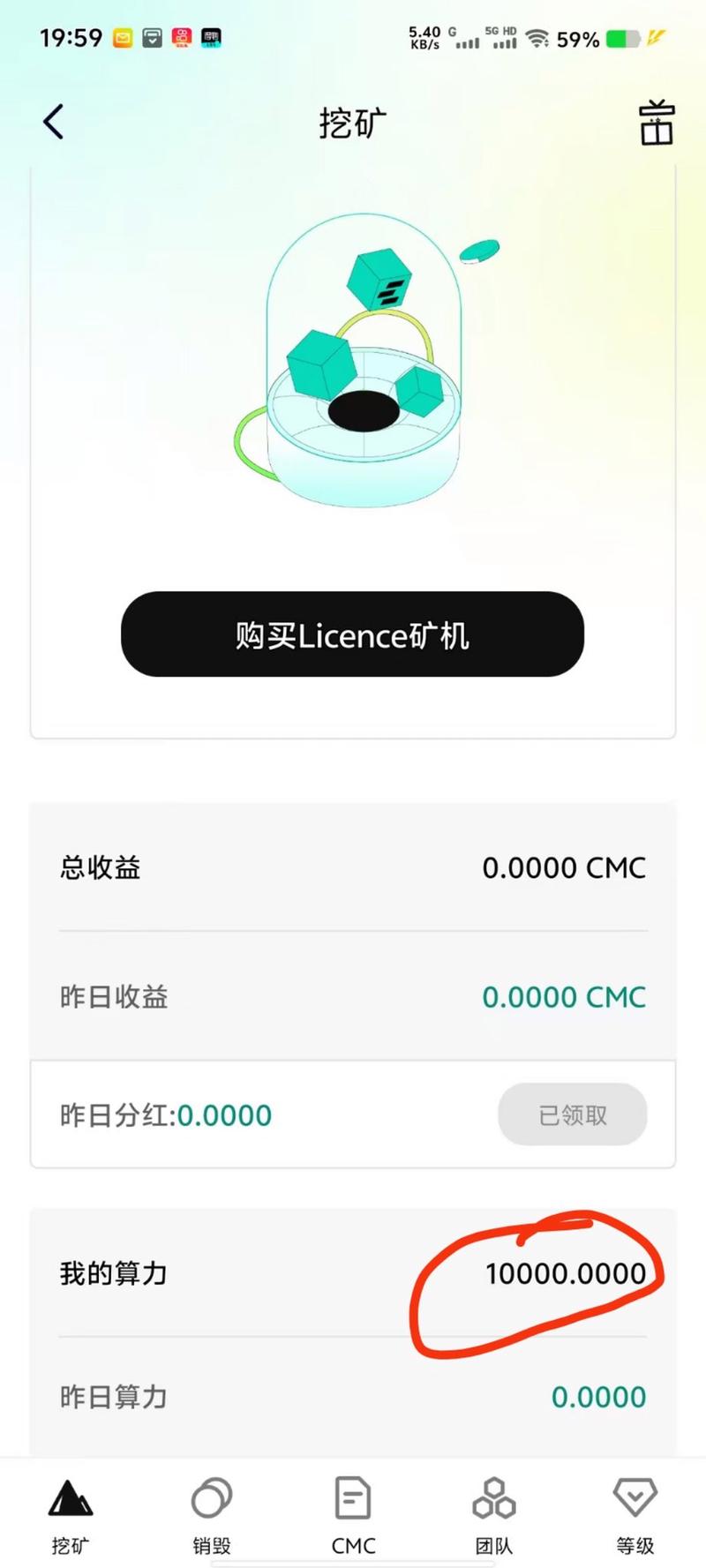 长生链挖矿手机版