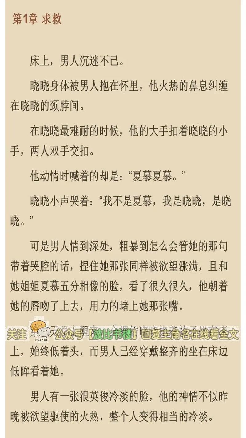 趣看小说