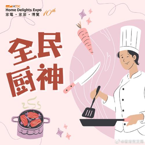 欢乐厨神赚钱版a