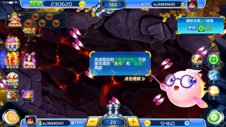 千炮捕鱼街机版