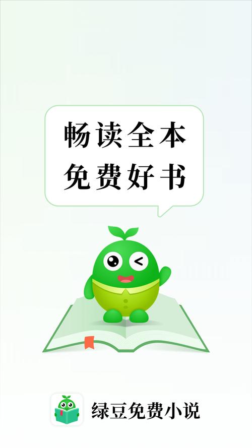 绿豆阅读转发赚钱截图