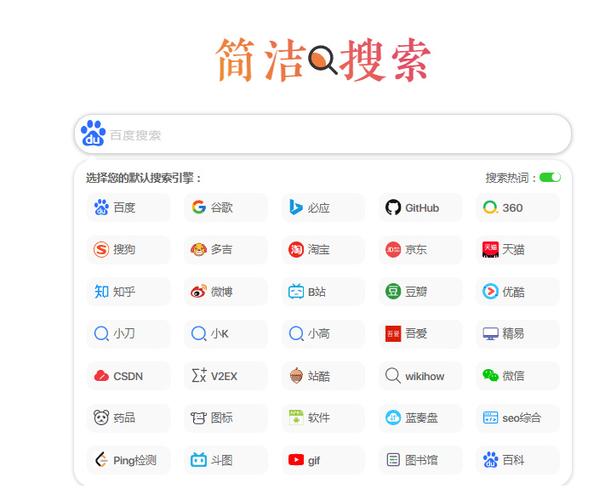 快捷搜索