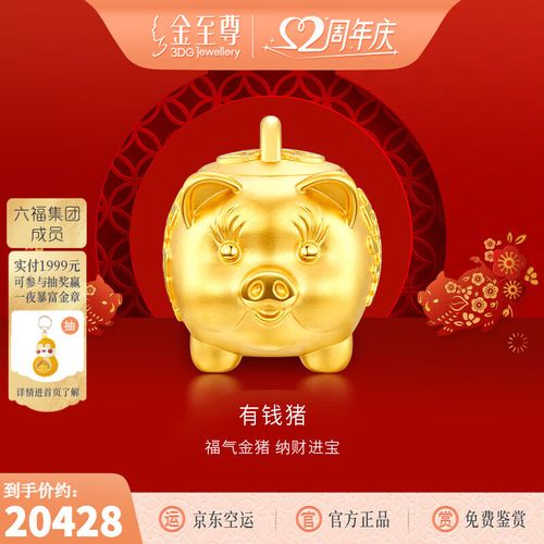 金猪有财官网正式图标