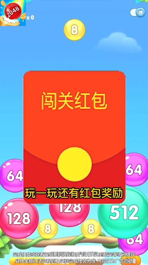 快玩连连消游戏红包版