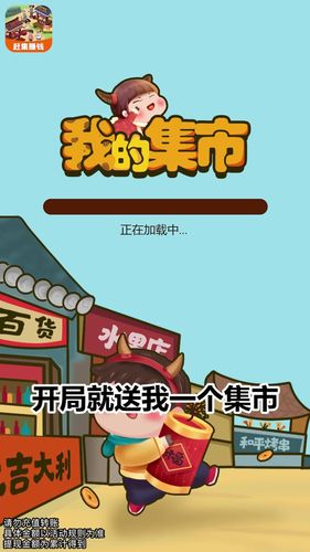 我的集市赶集红包版图标