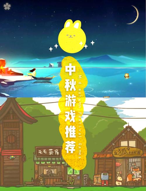 月兔历险记中秋节图标