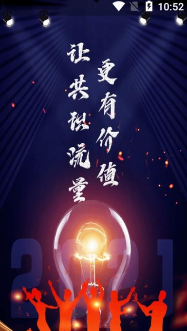 博蓝共享app赚钱图标