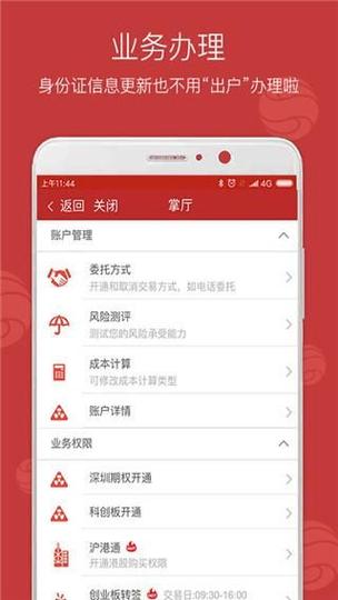西南金点子手机版