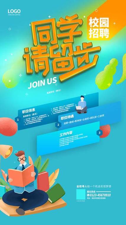同桌请留步图标