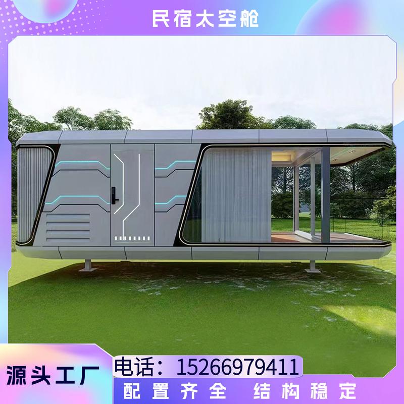 北京共享太空舱图标